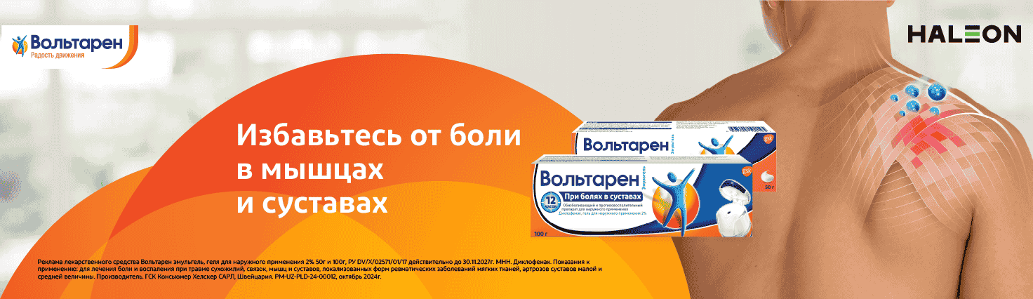 Поисковик лекарств - Справочная аптек и лекарств OsonApteka.uz