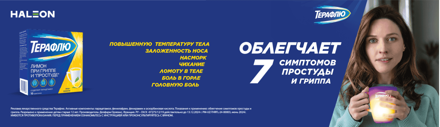 Поисковик лекарств - Справочная аптек и лекарств OsonApteka.uz