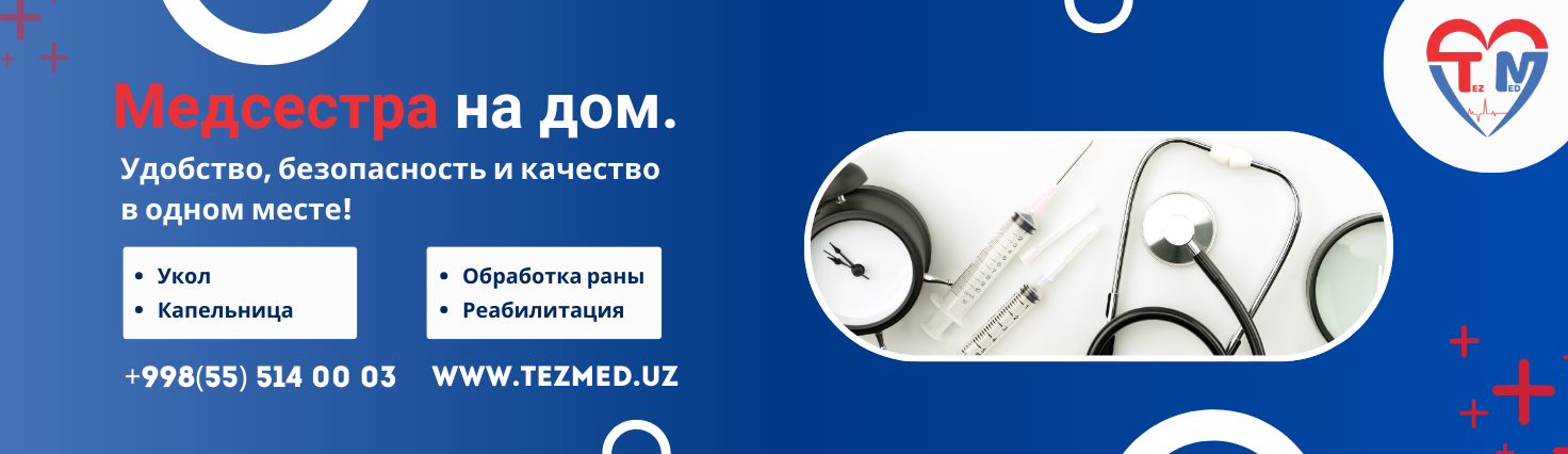 Поисковик лекарств - Справочная аптек и лекарств OsonApteka.uz